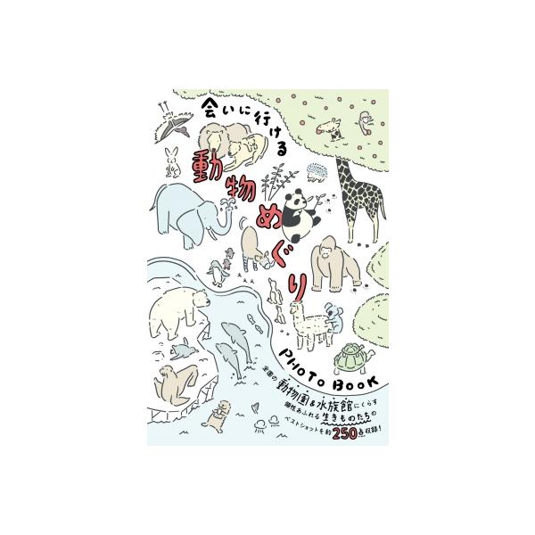 発売日:2022年08月 / ジャンル:アート・エンタメ / フォーマット:本 / 出版社:ジー・ビー / 発売国:日本 / ISBN:9784910428208 / アーティストキーワード:G.b.編