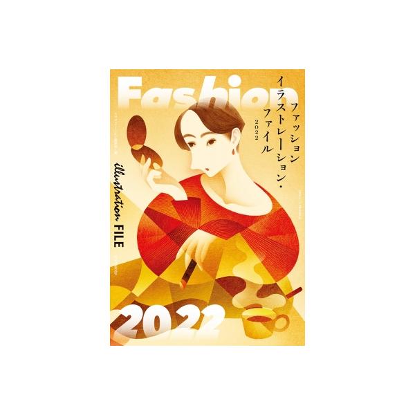 発売日:2022年09月 / ジャンル:アート・エンタメ / フォーマット:ムック / 出版社:玄光社 / 発売国:日本 / ISBN:9784768316719 / アーティストキーワード:イラストレーション編集部