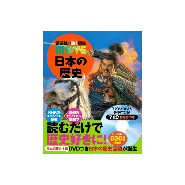 発売日:2022年12月 / ジャンル:哲学・歴史・宗教 / フォーマット:図鑑 / 出版社:講談社 / 発売国:日本 / ISBN:9784065264461 / アーティストキーワード:講談社