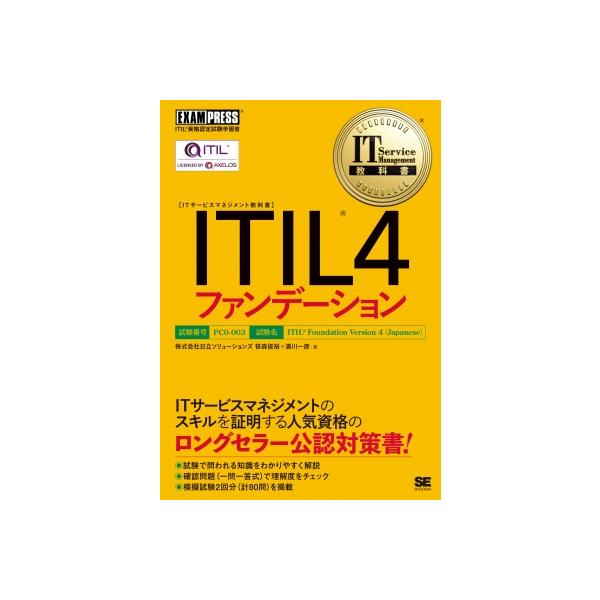 発売日:2022年10月 / ジャンル:建築・理工 / フォーマット:本 / 出版社:翔泳社 / 発売国:日本 / ISBN:9784798170398 / アーティストキーワード:笹森俊裕