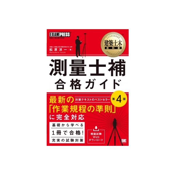 発売日:2022年10月 / ジャンル:建築・理工 / フォーマット:本 / 出版社:翔泳社 / 発売国:日本 / ISBN:9784798177694 / アーティストキーワード:松原洋一