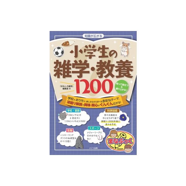 発売日:2022年10月 / ジャンル:語学・教育・辞書 / フォーマット:本 / 出版社:メイツユニバーサルコンテンツ / 発売国:日本 / ISBN:9784780426793 / アーティストキーワード:カルチャーランド 内容詳細:学...