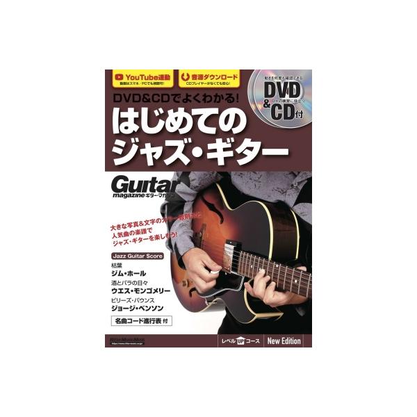 発売日:2022年09月 / ジャンル:アート・エンタメ / フォーマット:ムック / 出版社:リットー ミュージック / 発売国:日本 / ISBN:9784845638000 / アーティストキーワード:岡弘二 内容詳細:ジャズ・ギター...