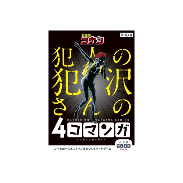 発売日:2022年09月 / ジャンル:実用・ホビー / フォーマット:本 / 出版社:小学館 / 発売国:日本 / ISBN:9784099425234 / アーティストキーワード:Daipo 内容詳細:犯人の犯沢さんのボードゲームが完成...