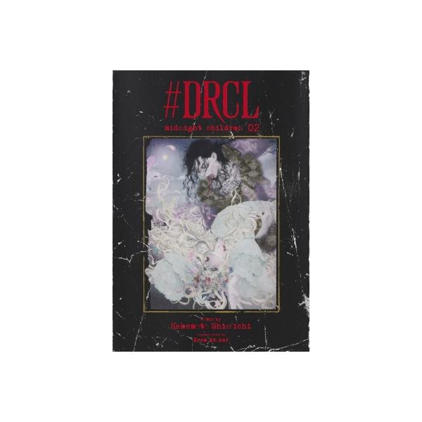 発売日:2022年10月 / ジャンル:コミック / フォーマット:コミック / 出版社:集英社 / 発売国:日本 / ISBN:9784087927719 / アーティストキーワード:坂本眞一  / タイトルキーワード:ハッシュディーアー...