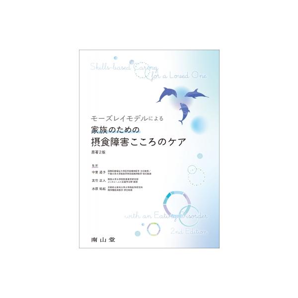 発売日:2022年10月 / ジャンル:物理・科学・医学 / フォーマット:本 / 出版社:南山堂 / 発売国:日本 / ISBN:9784525382216 / アーティストキーワード:中里道子