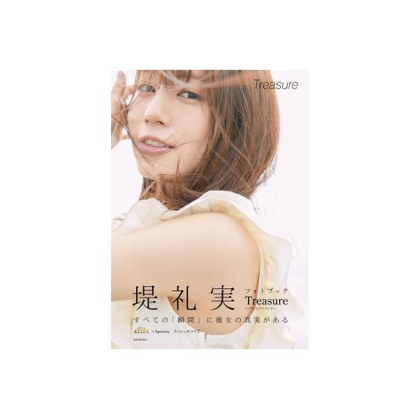 発売日:2022年10月 / ジャンル:アート・エンタメ / フォーマット:本 / 出版社:集英社 / 発売国:日本 / ISBN:9784087900927 / アーティストキーワード:堤礼実 アナウンサー / タイトルキーワード:写真集...