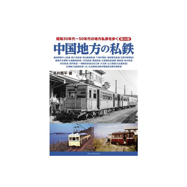 発売日:2022年09月 / ジャンル:実用・ホビー / フォーマット:本 / 出版社:フォト・パブリッシング / 発売国:日本 / ISBN:9784802133517 / アーティストキーワード:?井薫平 内容詳細:目次:１章　カラーフ...