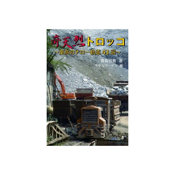 発売日:2022年10月 / ジャンル:ビジネス・経済 / フォーマット:本 / 出版社:こー企画 / 発売国:日本 / ISBN:9784802133524 / アーティストキーワード:青森憲恒