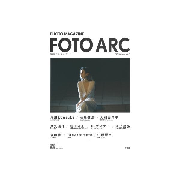 発売日:2022年10月 / ジャンル:アート・エンタメ / フォーマット:本 / 出版社:彩流社 / 発売国:日本 / ISBN:9784779128608 / アーティストキーワード:Foto Arc編集部