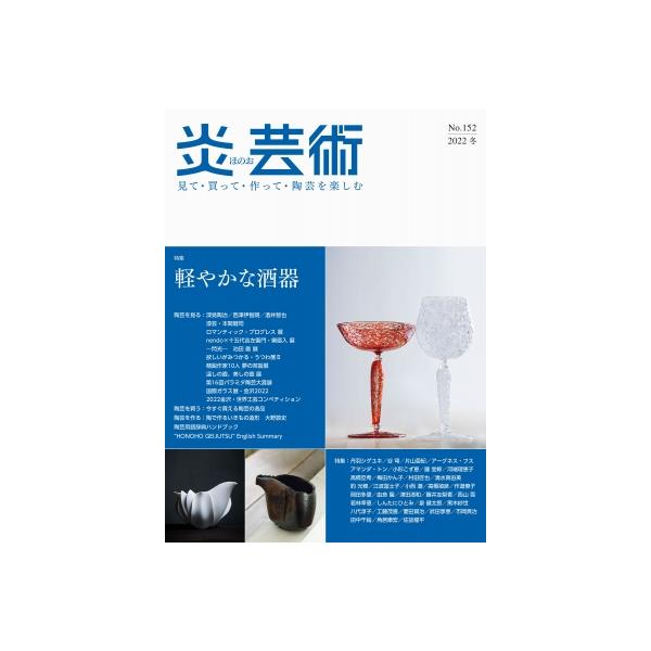 発売日:2022年11月 / ジャンル:アート・エンタメ / フォーマット:本 / 出版社:阿部出版 / 発売国:日本 / ISBN:9784872426274 / アーティストキーワード:阿部出版