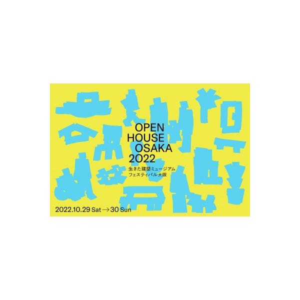 発売日:2022年10月 / ジャンル:実用・ホビー / フォーマット:本 / 出版社:生きた建築ミュージアム大阪実行委員会 / 発売国:日本 / ISBN:9784903993485 / アーティストキーワード:生きた建築ミュージアム大阪...