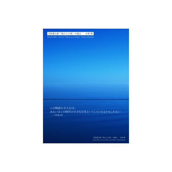 発売日:2022年10月 / ジャンル:アート・エンタメ / フォーマット:本 / 出版社:朝日新聞出版 / 発売国:日本 / ISBN:9784023322684 / アーティストキーワード:小林修 内容詳細:敗戦が国民に理性をあたえ、勝...