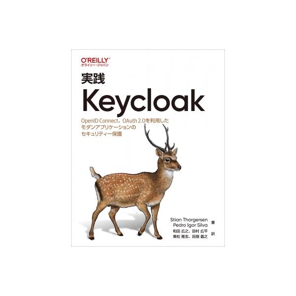 発売日:2022年10月 / ジャンル:建築・理工 / フォーマット:本 / 出版社:オライリー・ジャパン / 発売国:日本 / ISBN:9784814400096 / アーティストキーワード:Stian Thorgersen 内容詳細:...