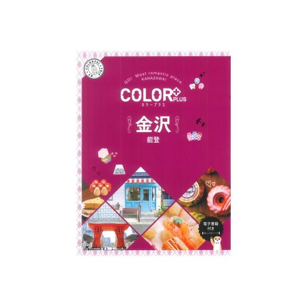 発売日:2022年10月 / ジャンル:実用・ホビー / フォーマット:全集・双書 / 出版社:昭文社 / 発売国:日本 / ISBN:9784398136282 / アーティストキーワード:Book ブック 書籍内容詳細:目次:ＫＡＮＡＺ...