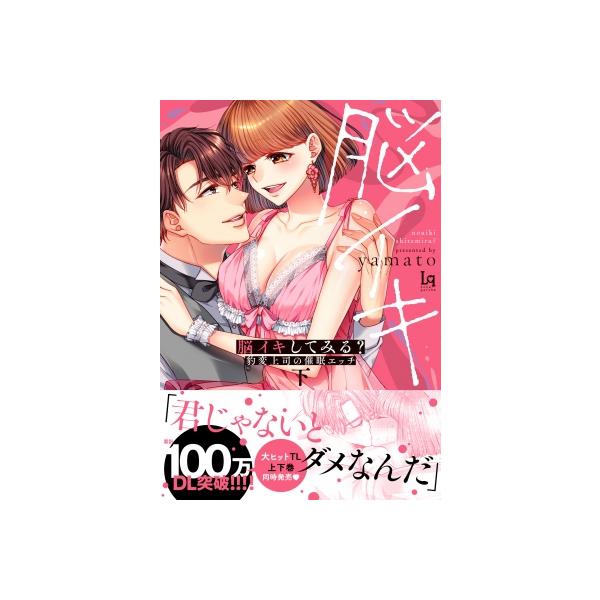 発売日:2022年10月 / ジャンル:コミック / フォーマット:本 / 出版社:メディアソフト / 発売国:日本 / ISBN:9784815590215 / アーティストキーワード:Yamato (漫画家)