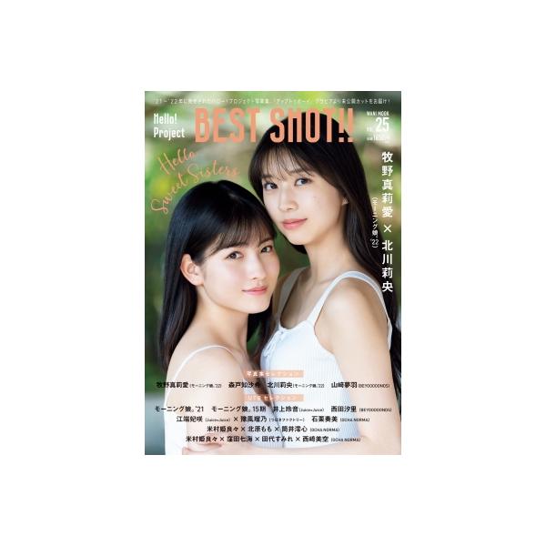 発売日:2022年10月 / ジャンル:アート・エンタメ / フォーマット:ムック / 出版社:ワニブックス / 発売国:日本 / ISBN:9784847084546 / アーティストキーワード:ハロー! プロジェクト ハロプロ ハロープ...