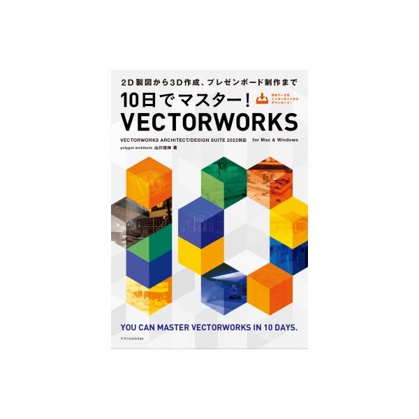 発売日:2022年09月 / ジャンル:物理・科学・医学 / フォーマット:本 / 出版社:エクスナレッジ / 発売国:日本 / ISBN:9784767830551 / アーティストキーワード:エクスナレッジ 内容詳細:目次:Ｖｅｃｔｏｒ...