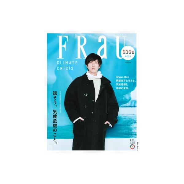 発売日:2022年10月 / ジャンル:ビジネス・経済 / フォーマット:ムック / 出版社:講談社 / 発売国:日本 / ISBN:9784065296097 / アーティストキーワード:講談社 内容詳細:産業革命以降の平均気温上昇が１．...