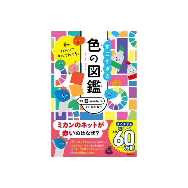発売日:2022年10月 / ジャンル:アート・エンタメ / フォーマット:本 / 出版社:Kadokawa / 発売国:日本 / ISBN:9784046057495 / アーティストキーワード:Ingectar-e 内容詳細:「なぜりん...