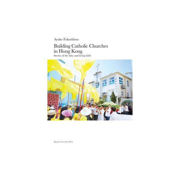 発売日:2022年09月 / ジャンル:建築・理工 / フォーマット:本 / 出版社:九州大学出版会 / 発売国:日本 / ISBN:9784798503394 / アーティストキーワード:福島綾子 内容詳細:目次:Ｉｎｔｒｏｄｕｃｔｉｏｎ...