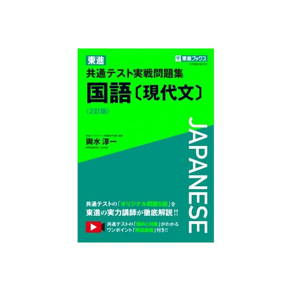 発売日:2022年10月 / ジャンル:語学・教育・辞書 / フォーマット:全集・双書 / 出版社:ナガセ / 発売国:日本 / ISBN:9784890859115 / アーティストキーワード:輿水淳一