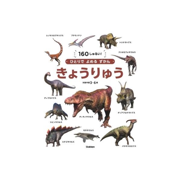 発売日:2022年11月 / ジャンル:物理・科学・医学 / フォーマット:図鑑 / 出版社:Ｇａｋｋｅｎ / 発売国:日本 / ISBN:9784052055171 / アーティストキーワード:真鍋真