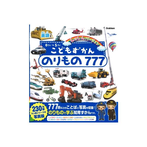 発売日:2022年11月 / ジャンル:ビジネス・経済 / フォーマット:図鑑 / 出版社:Ｇａｋｋｅｎ / 発売国:日本 / ISBN:9784052055881 / アーティストキーワード:デイブ・テルキ 内容詳細:７７７語以上のことば...