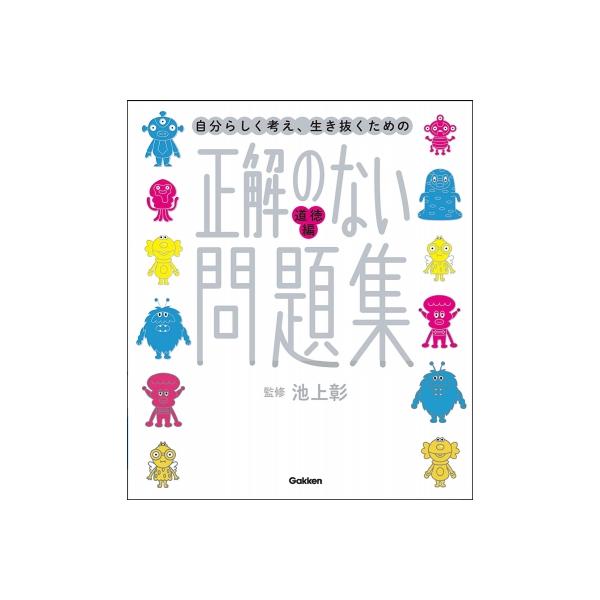 発売日:2022年11月 / ジャンル:社会・政治 / フォーマット:本 / 出版社:Ｇａｋｋｅｎ / 発売国:日本 / ISBN:9784052055966 / アーティストキーワード:池上彰 イケガミアキラ