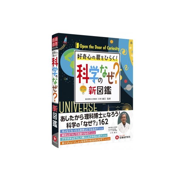 発売日:2022年12月 / ジャンル:物理・科学・医学 / フォーマット:全集・双書 / 出版社:受験研究社 / 発売国:日本 / ISBN:9784424279013 / アーティストキーワード:小学教育研究会 内容詳細:あしたから理科...