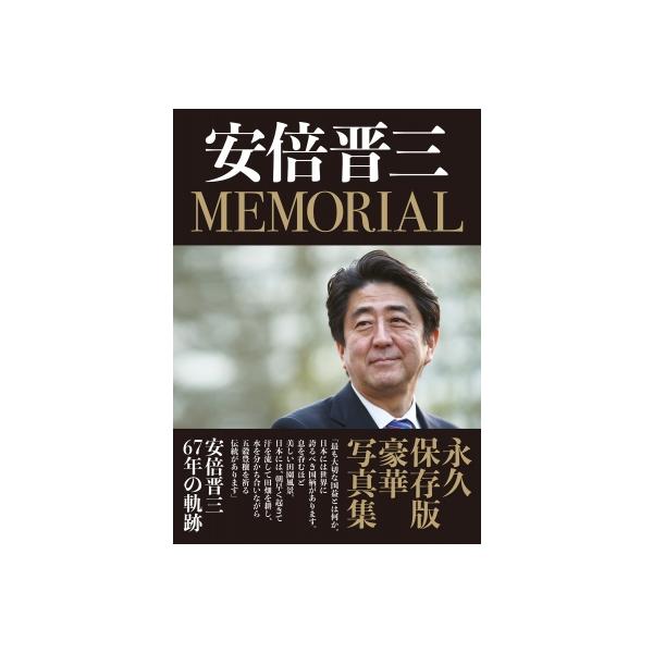 発売日:2022年10月 / ジャンル:社会・政治 / フォーマット:本 / 出版社:飛鳥新社 / 発売国:日本 / ISBN:9784864109277 / アーティストキーワード:月刊hanada編集部 内容詳細:永久保存版豪華写真集。...
