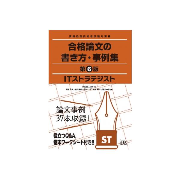 発売日:2022年10月 / ジャンル:物理・科学・医学 / フォーマット:本 / 出版社:アイテック / 発売国:日本 / ISBN:9784865753028 / アーティストキーワード:岡山昌二 内容詳細:論文事例３７本収録！役立つＱ...