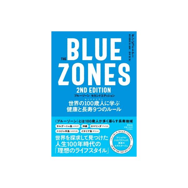 発売日:2022年11月 / ジャンル:社会・政治 / フォーマット:本 / 出版社:祥伝社 / 発売国:日本 / ISBN:9784396617974 / アーティストキーワード:ダン・ビュイトナー 内容詳細:「ナショナル・ジオグラフィッ...