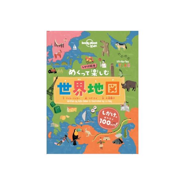 発売日:2022年11月 / ジャンル:哲学・歴史・宗教 / フォーマット:本 / 出版社:Jtbパブリッシング / 発売国:日本 / ISBN:9784533150869 / アーティストキーワード:Jtbパブリッシング 内容詳細:わくわ...
