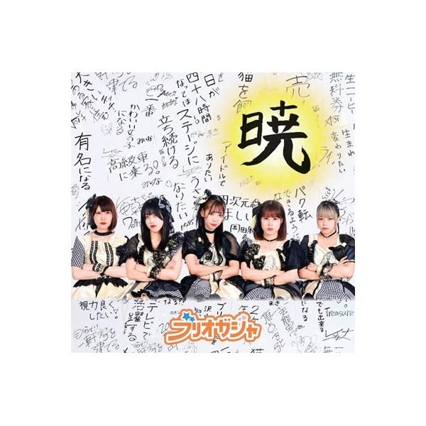 発売日:2022年11月28日 / ジャンル:ジャパニーズポップス / フォーマット:CD Maxi / 組み枚数:1 / レーベル:Gaea-records / 発売国:日本 / 商品番号:GAE-0009 / アーティストキーワード:ブ...