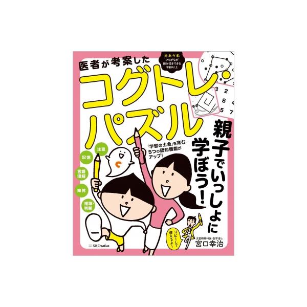 発売日:2022年12月 / ジャンル:実用・ホビー / フォーマット:本 / 出版社:Sbクリエイティブ / 発売国:日本 / ISBN:9784815616632 / アーティストキーワード:宮口幸治 内容詳細:注意、記憶、言語理解、知...