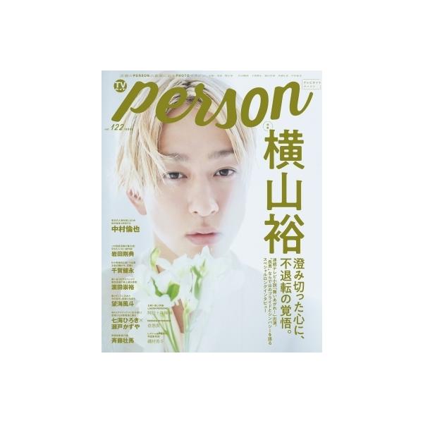 発売日:2022年10月 / ジャンル:アート・エンタメ / フォーマット:ムック / 出版社:東京ニュース通信社 / 発売国:日本 / ISBN:9784867015018 / アーティストキーワード:Tvガイドperson編集部 週刊T...