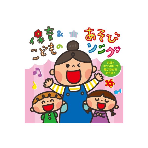発売日:2022年12月07日 / ジャンル:サウンドトラック / フォーマット:CD / 組み枚数:2 / レーベル:キングレコード / 発売国:日本 / 商品番号:KICG-743 / アーティストキーワード:Childrens (子供...