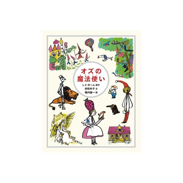 発売日:2022年12月 / ジャンル:文芸 / フォーマット:絵本 / 出版社:偕成社 / 発売国:日本 / ISBN:9784034253809 / アーティストキーワード:ライマン・フランク・ボーム Lyman Frank Baum内...