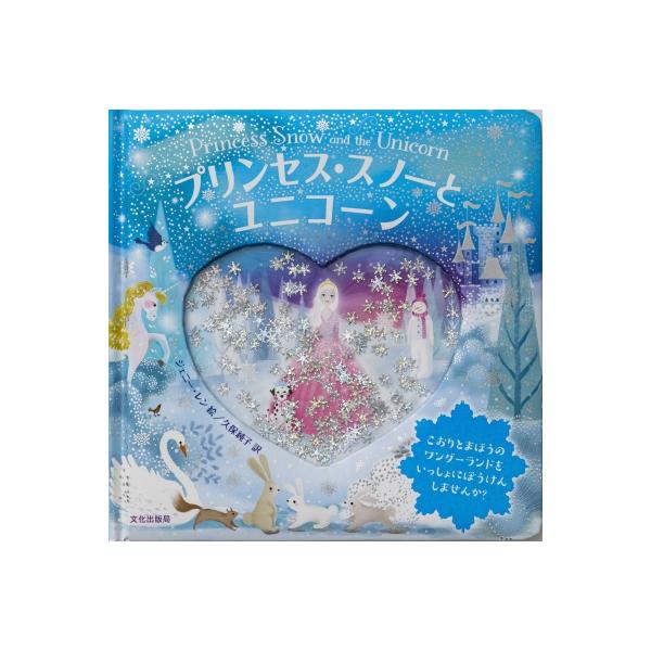 発売日:2022年10月 / ジャンル:アート・エンタメ / フォーマット:絵本 / 出版社:文化出版局 / 発売国:日本 / ISBN:9784579404933 / アーティストキーワード:ジェニー・レン 内容詳細:ともだちがほしいプリ...