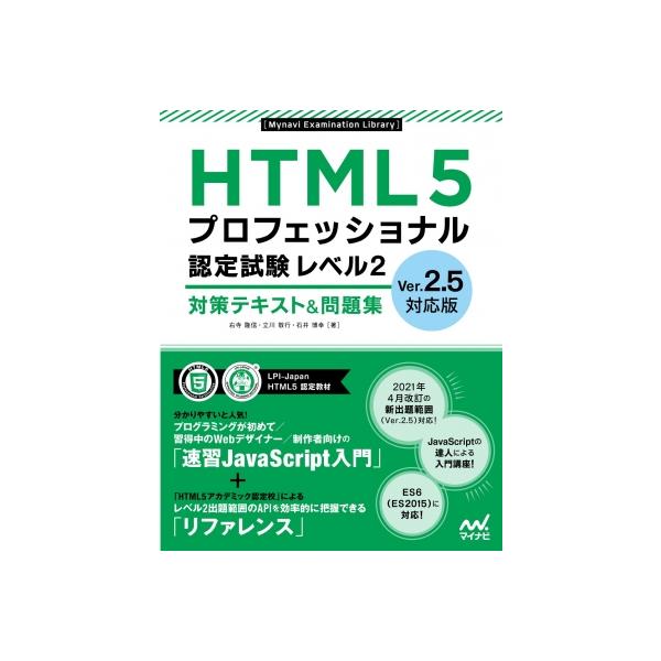 発売日:2022年11月 / ジャンル:建築・理工 / フォーマット:本 / 出版社:マイナビ出版 / 発売国:日本 / ISBN:9784839980443 / アーティストキーワード:右寺隆信 ミギテラタカノブ内容詳細:分かりやすいと人...