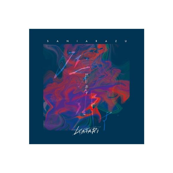 発売日:2022年10月05日 / ジャンル:ジャパニーズポップス / フォーマット:CD / 組み枚数:1 / レーベル:Lo-fi Hip Hop / 発売国:日本 / 商品番号:QACW-2014 / アーティストキーワード:Kata...