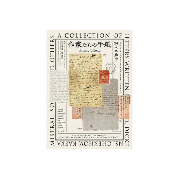 発売日:2022年11月 / ジャンル:文芸 / フォーマット:本 / 出版社:マール社 / 発売国:日本 / ISBN:9784837306900 / アーティストキーワード:マイケル・バード