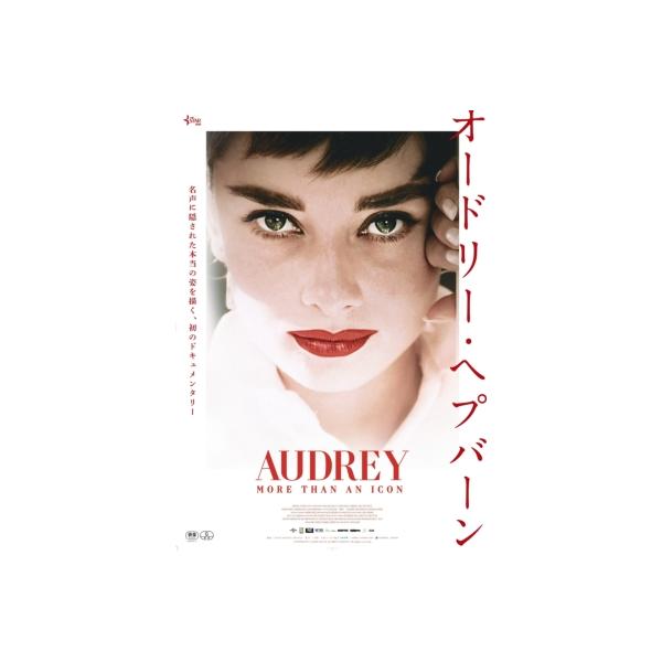 発売日:2022年12月23日 / キャスト:オードリー・ヘプバーン / ジャンル:洋画 / フォーマット:BLU-RAY DISC / 組み枚数:1 / レーベル:Tc エンタテインメント / 発売国:日本 / 商品番号:TCBD-131...