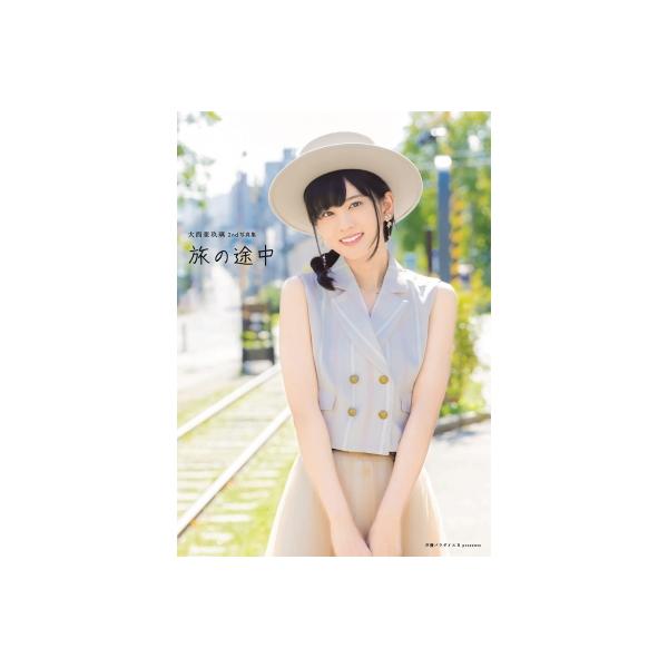 発売日:2022年12月 / ジャンル:アート・エンタメ / フォーマット:ムック / 出版社:秋田書店 / 発売国:日本 / ISBN:9784253111126 / アーティストキーワード:大西亜玖璃  / タイトルキーワード:写真集 ...