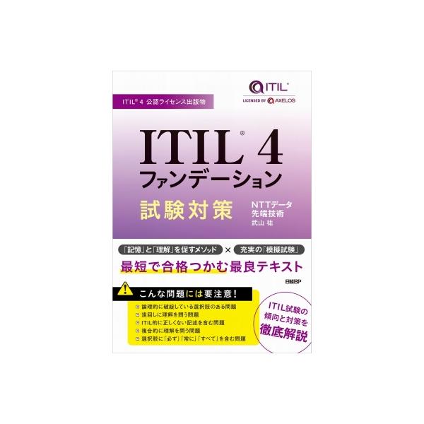 発売日:2022年10月 / ジャンル:建築・理工 / フォーマット:本 / 出版社:日経ＢＰ / 発売国:日本 / ISBN:9784296200337 / アーティストキーワード:武山祐