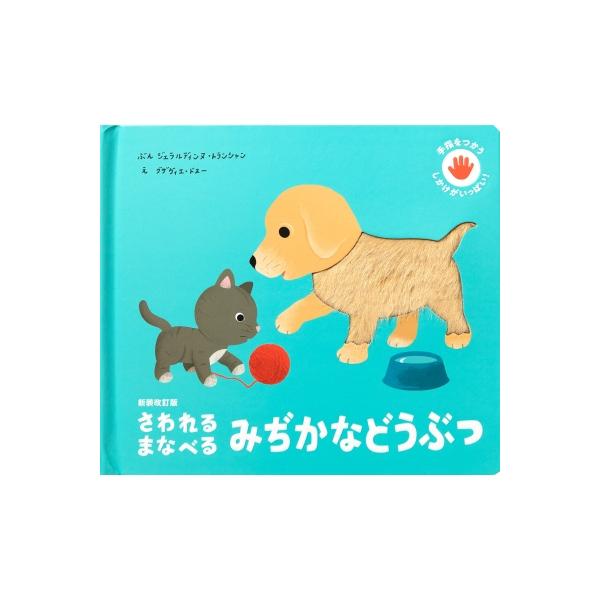 発売日:2022年11月 / ジャンル:アート・エンタメ / フォーマット:絵本 / 出版社:パイインターナショナル / 発売国:日本 / ISBN:9784756256713 / アーティストキーワード:グザヴィエ・ドヌー 内容詳細:ねこ...