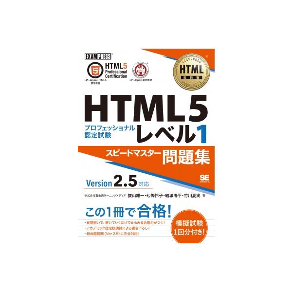 発売日:2022年12月 / ジャンル:建築・理工 / フォーマット:本 / 出版社:翔泳社 / 発売国:日本 / ISBN:9784798176468 / アーティストキーワード:富士通ラーニングメディア 内容詳細:最新バージョン、２．５...