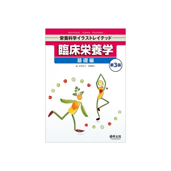 発売日:2022年11月 / ジャンル:物理・科学・医学 / フォーマット:本 / 出版社:羊土社 / 発売国:日本 / ISBN:9784758113694 / アーティストキーワード:本田佳子