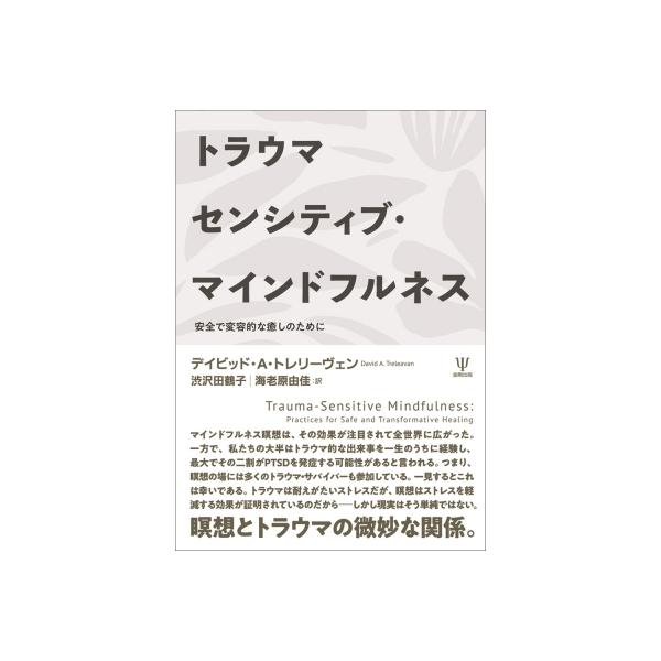 発売日:2022年11月 / ジャンル:哲学・歴史・宗教 / フォーマット:本 / 出版社:金剛出版 / 発売国:日本 / ISBN:9784772419031 / アーティストキーワード:デイビッド・a・トレリーヴェン 内容詳細:マインド...